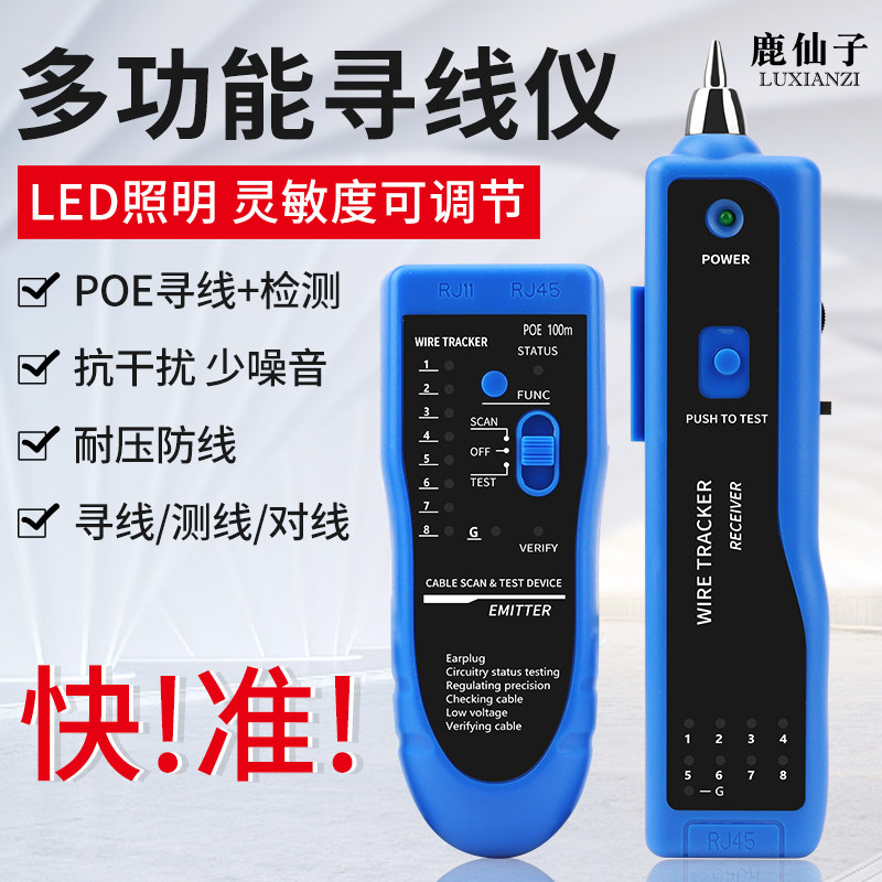 25-year latest multifunctional poe cable tracer with live wire ...