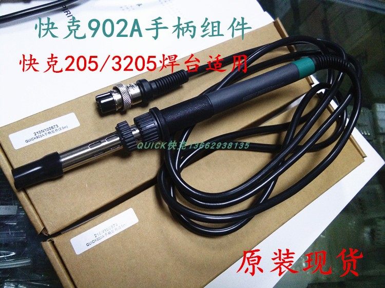 快克205焊台使用902A手柄东莞现货销售