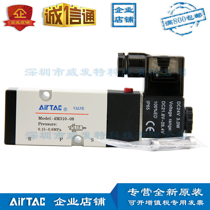 4M310-08 4M310-10亚德客4M31008 4M31010二位五通电磁阀-阿里巴巴