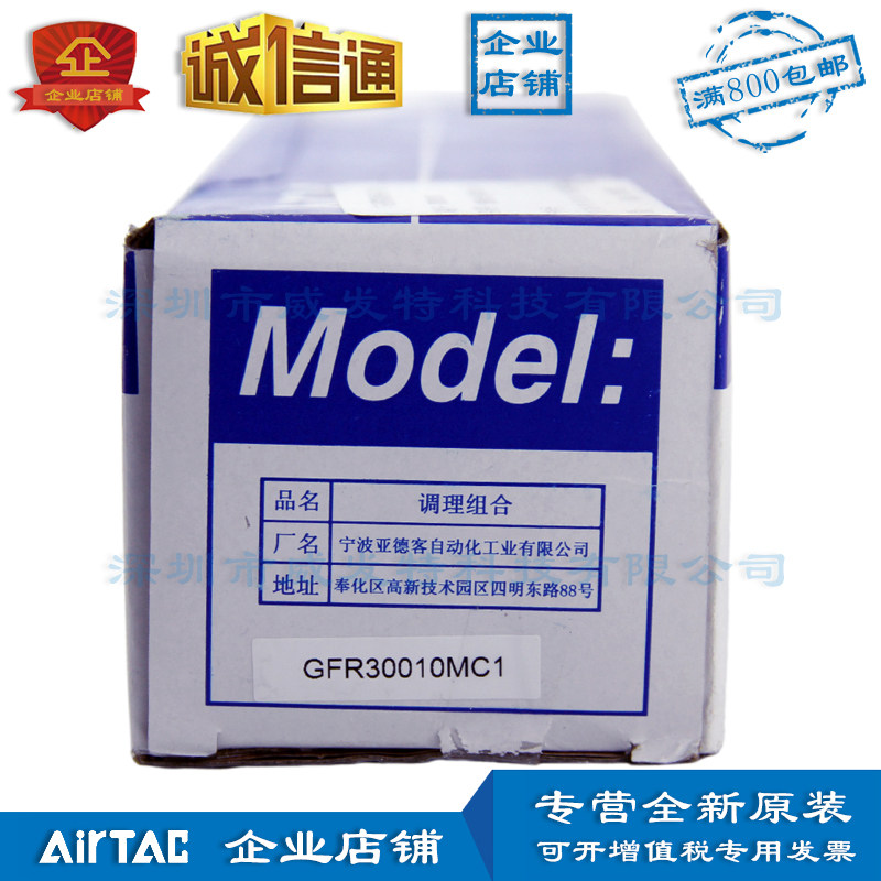 亚德客 GFR200-06 GFR200-08 GFR300-08 GFR300-10 二联件-阿里巴巴