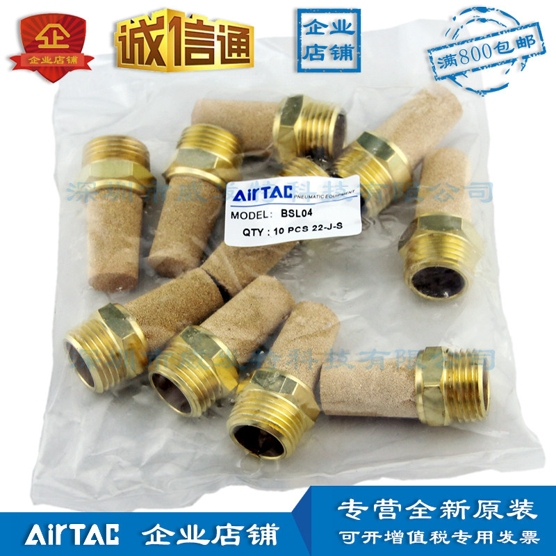 BSL-04 BSL-06 BESL01 原装 亚德客 黄铜消声器-阿里巴巴