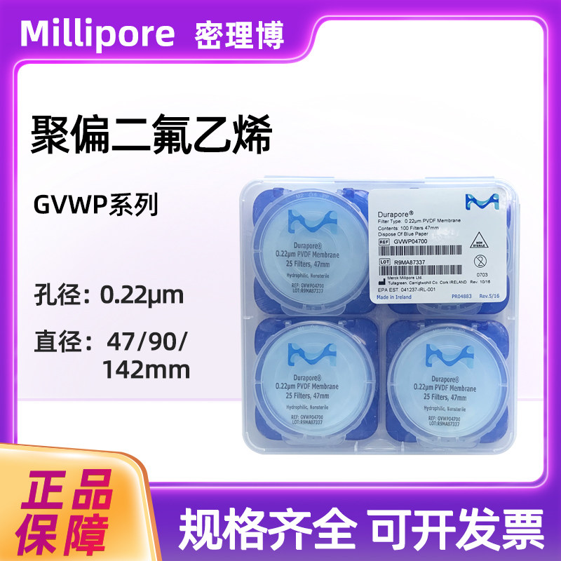Millipore PVDF滤膜0.22μm，实验室过滤神器？🌟揭秘性能与应用-滤纸-淘宝好物网