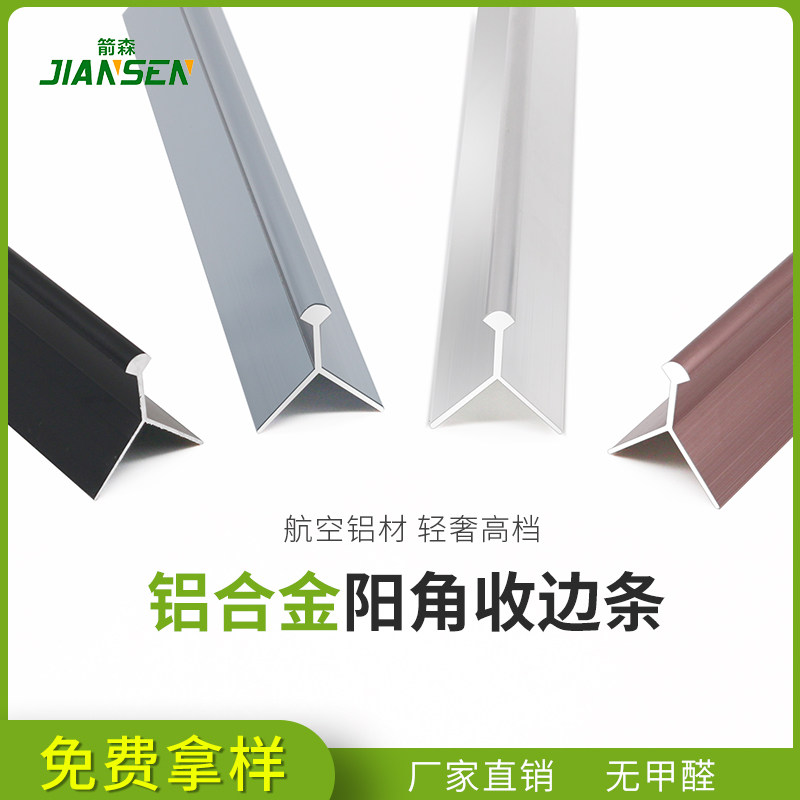 [USD 7.46] Aluminum Alloy Edge Strip Mosaic Tile Right Angle Wrap Edge ...