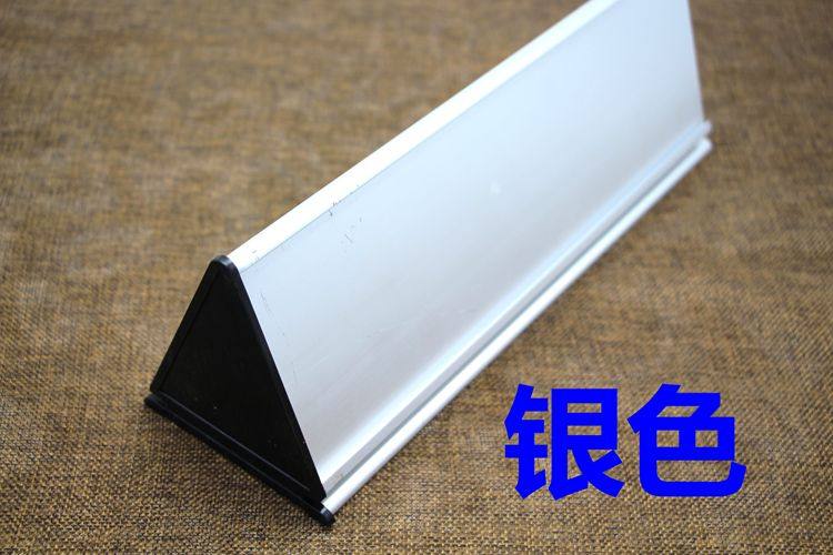 铝合金三角牌科室牌，双面大三角，办公室必备神器！ -装饰挂牌-淘宝百科网