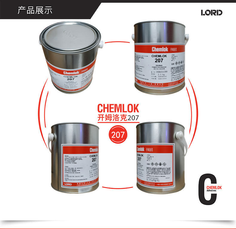 chemlok开姆洛克207胶水橡胶金属热硫化胶水底涂剂3.5KG-阿里巴巴