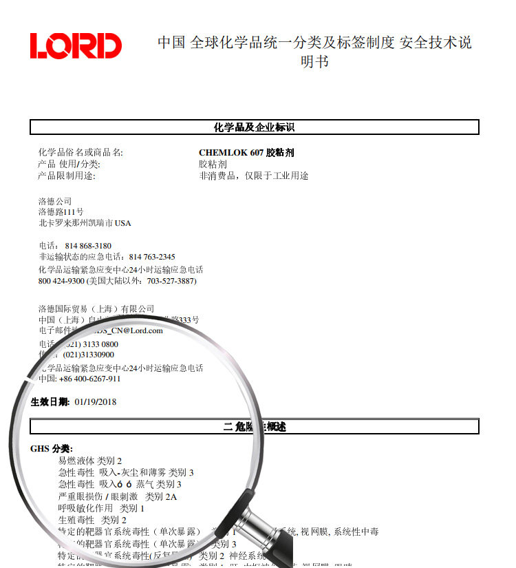 美国洛德 开姆洛克CH607橡胶与金属热硫化胶粘剂胶水900g-阿里巴巴