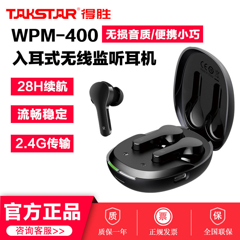 Desheng wpm-400 sound card wireless live streaming monitoring headset ...