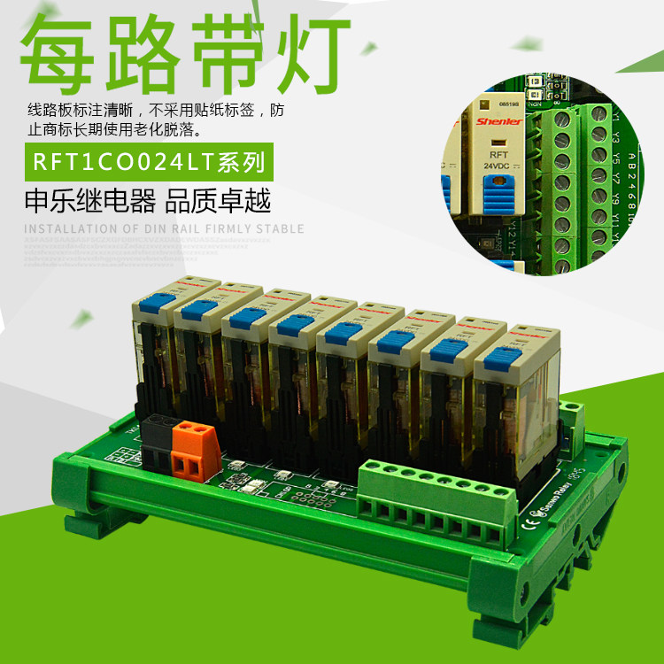 8-way Shenle electromagnetic relay module 24V 12V 12A with lock ...