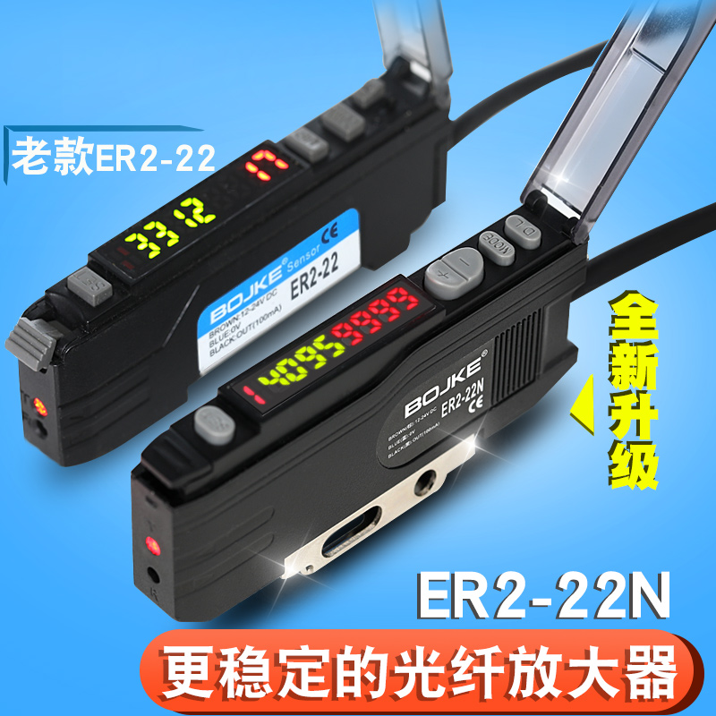 博 亿 精 精科 optical fiber amplifier fiber optic sensor ER2-22N 18ZW sensor photoelectric switch FX-101