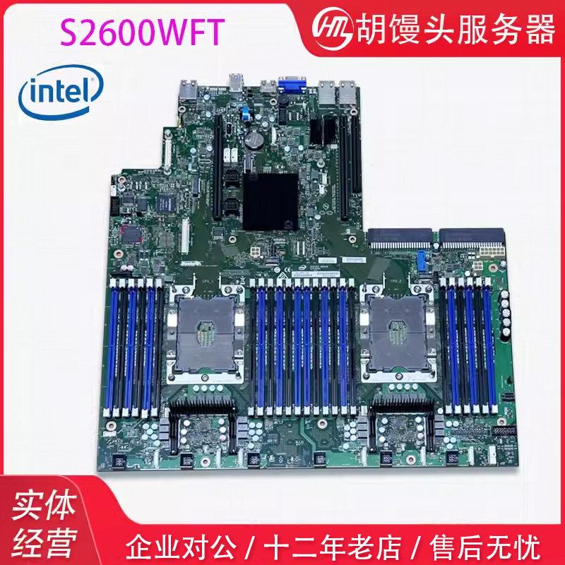 Intel/英特尔 S2600WF/WFT H48104-853 G92187-371服务器主板