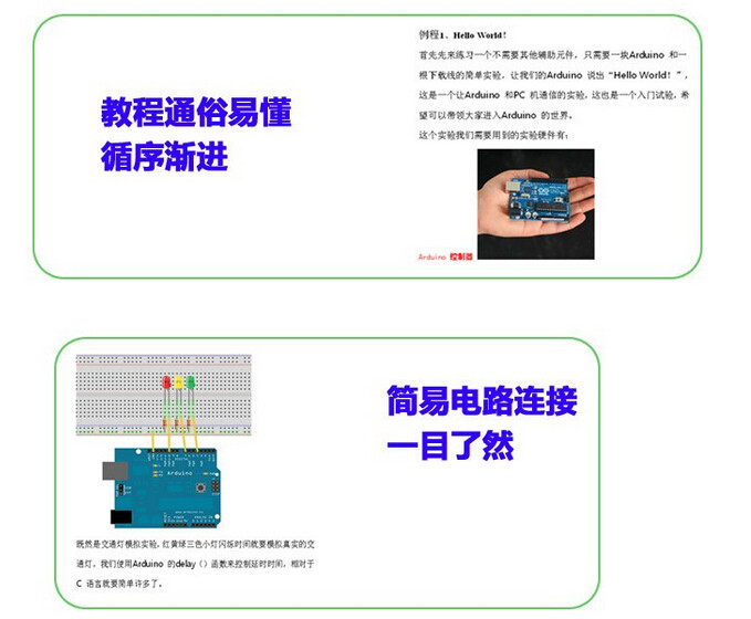 UNO R3开发板 RFID升级版初学者入门学习套件 ATmega328P套件-阿里巴巴