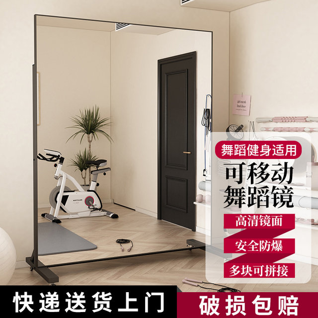 Movable dance mirror extra large full-length mirror home dressing dance ...