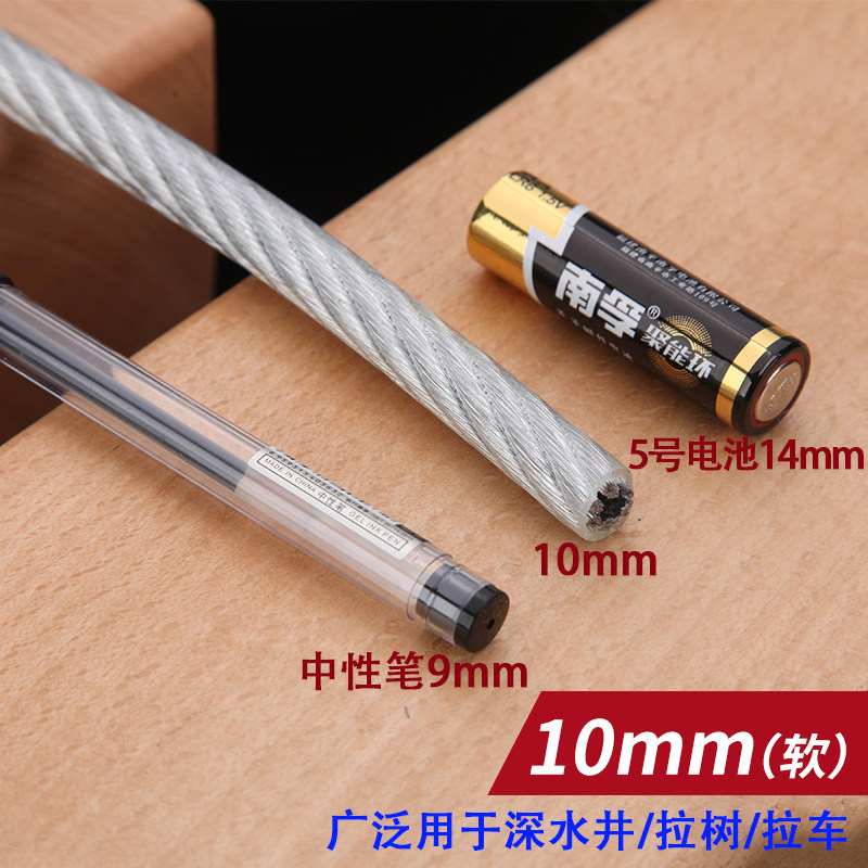 Buy Galvanized wire rope wrap plastic white transparent wire rope soft ...