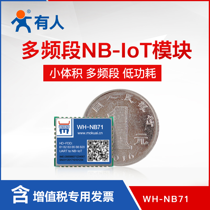 [USD 11.00] nbiot module small volume multi-band nb-iot wireless ...