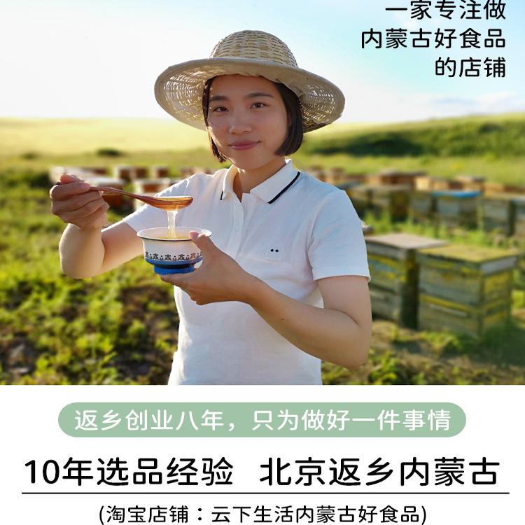 云下生活内蒙好食品