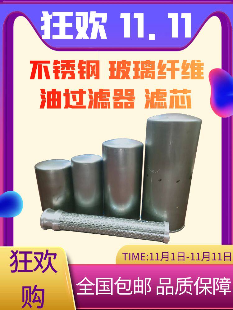 包邮莱富康内置油滤芯502989 502830 503446 502918 502973过滤器