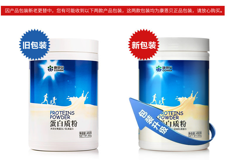 Купить Изолят соевого белка 2 банки 450г conba протеиновый порошок ...