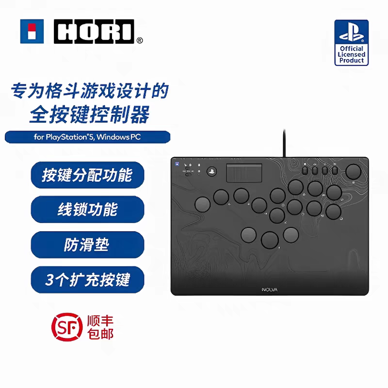 HORI NOLVA PS5 Hitbox：🎮格斗游戏神器，拳皇15、街霸6全按键畅玩体验！🔥-摇杆-淘宝好物网