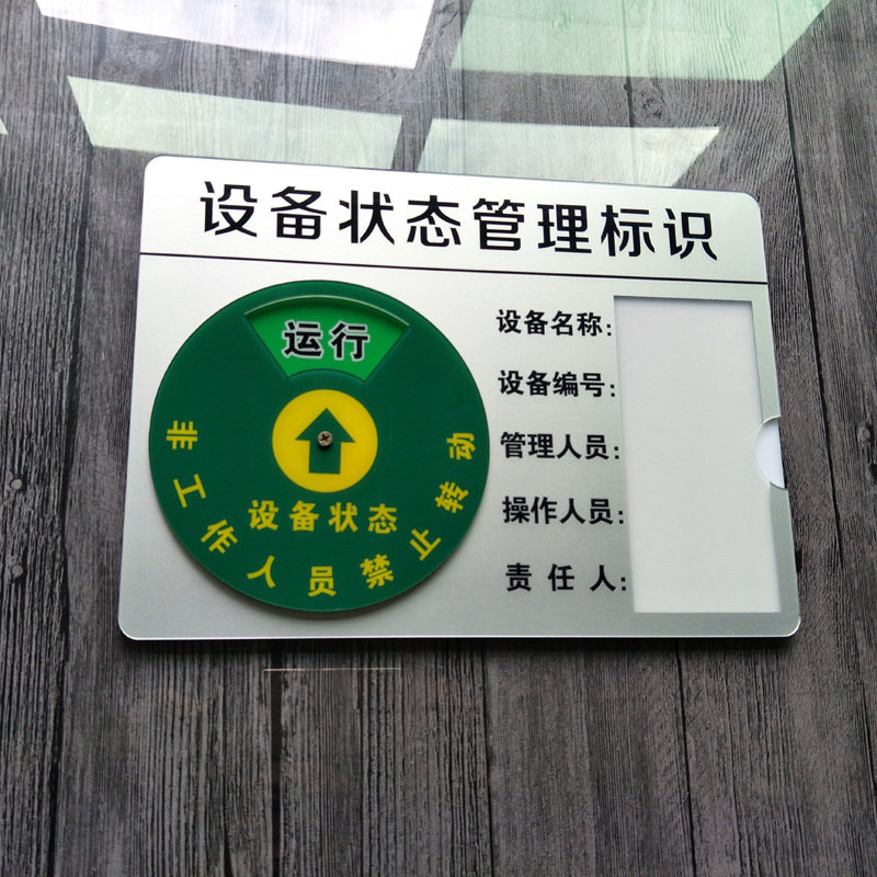 [USD 4.43] Equipment Status Identification Plate Rotating Mechanical ...
