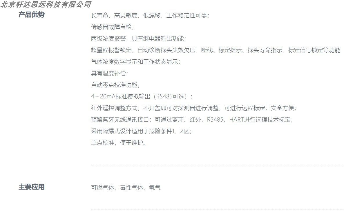 GTQ-BS03 点型气体探测器 可燃毒性气体检测报警器 气体选项详聊-阿里巴巴