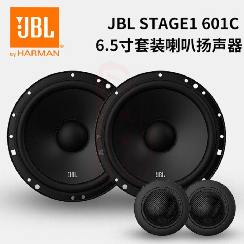 美国哈曼JBL专业汽车音响STAGE1 601CFS：🚗音响升级，享受私人音乐会般的听觉盛宴！🎶-汽车喇叭-淘宝好物网