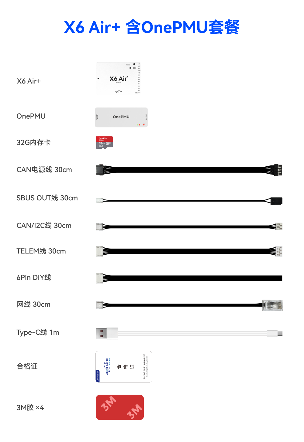 ZeroOne X6 Air+飞控 开源PX4 ArduPilot飞行控制器 – 零一飞行官网