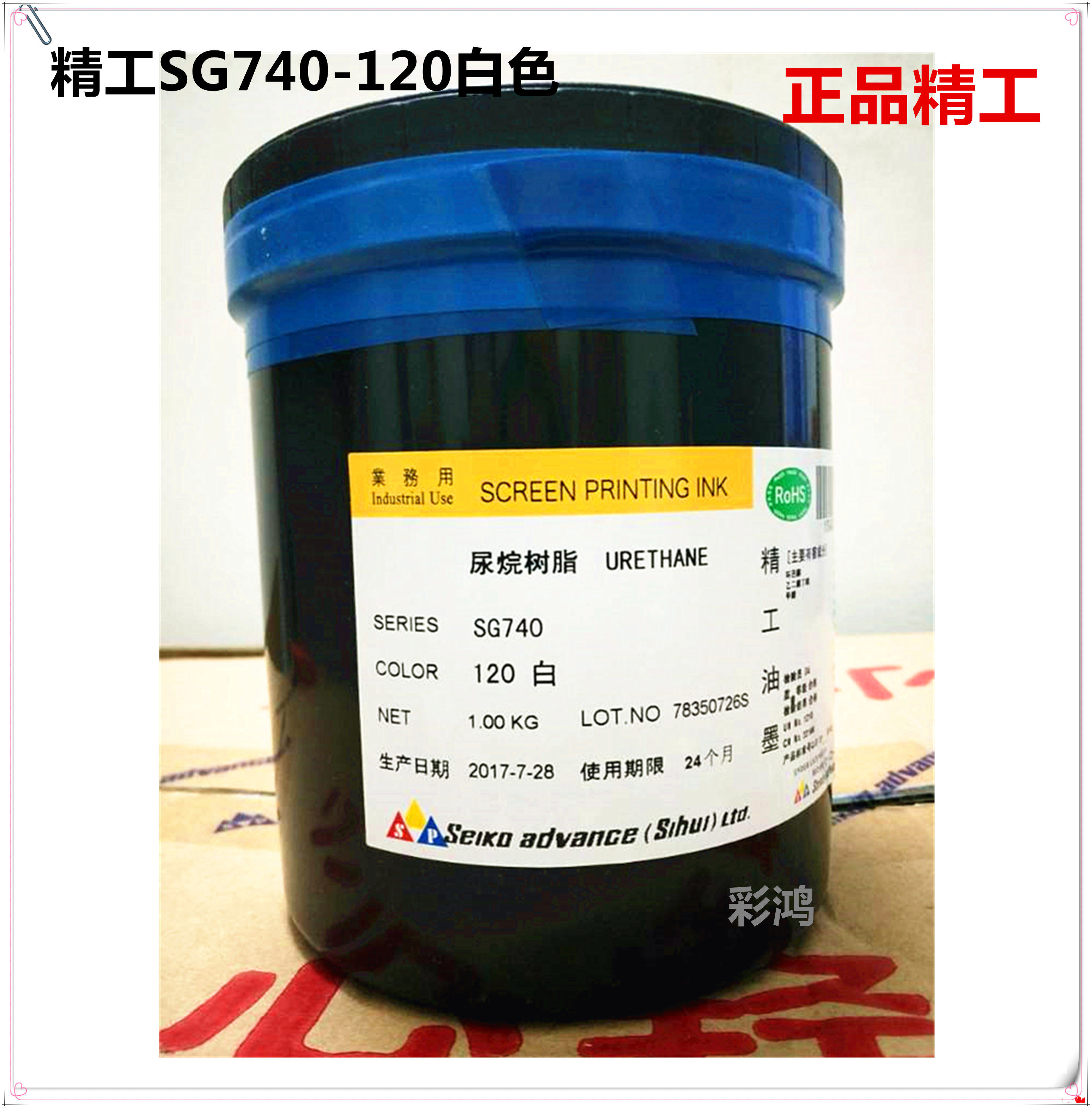 [USD 37.59] Seiko SG740-120 White Seiko ink plating surface ink uv ...