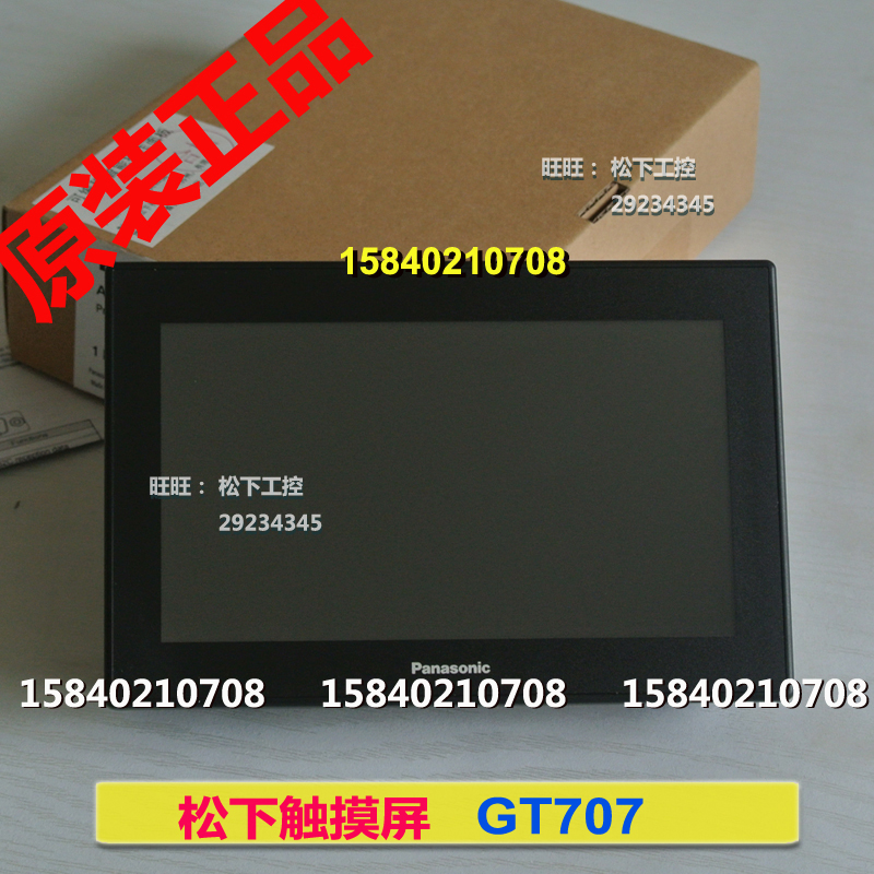 AIG707WCL1B2-F Panasonic 7 inch Color Touch Screen GT707 brand new original