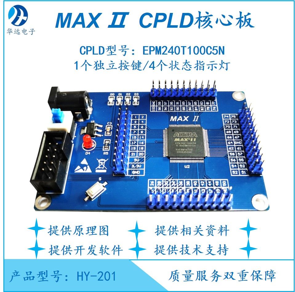 MAX II CPLD EPM240T100 Intel Altera 核心板 开发板 系统板开票-Taobao