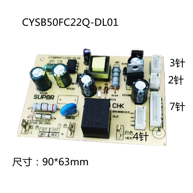电压力锅主板CYSB50FC22Q-DL01：厨房电器中的“智能大脑”-其它厨房家电配件-淘宝好物网
