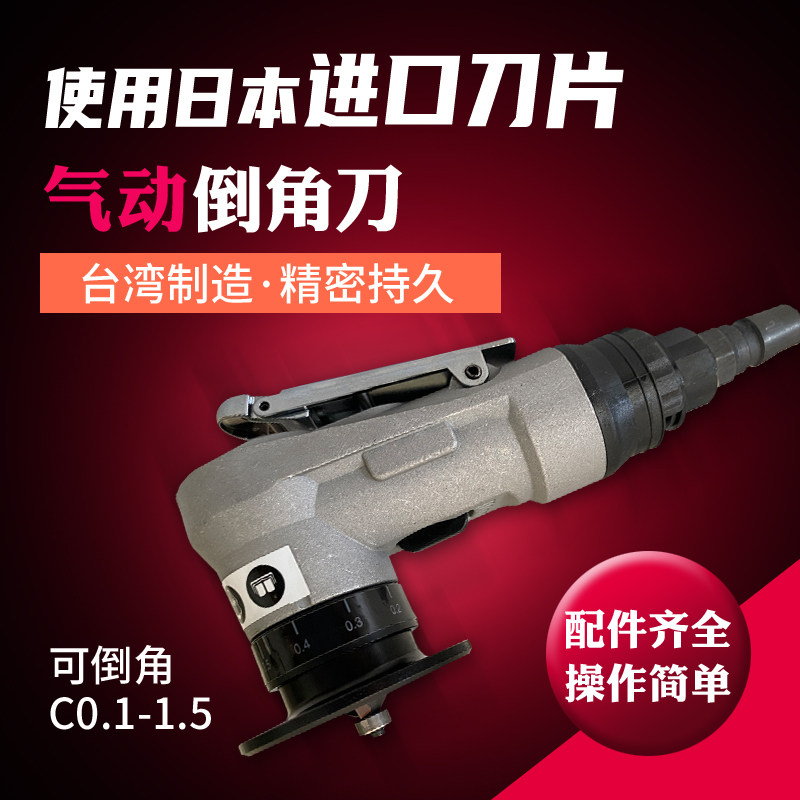 Japan Sumitomo blade small hand-held pneumatic chamfering machine Mini ...