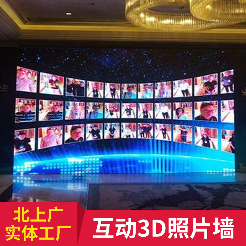 [USD 92.32] 3D Intelligent Interactive Photo Display Wall Software ...
