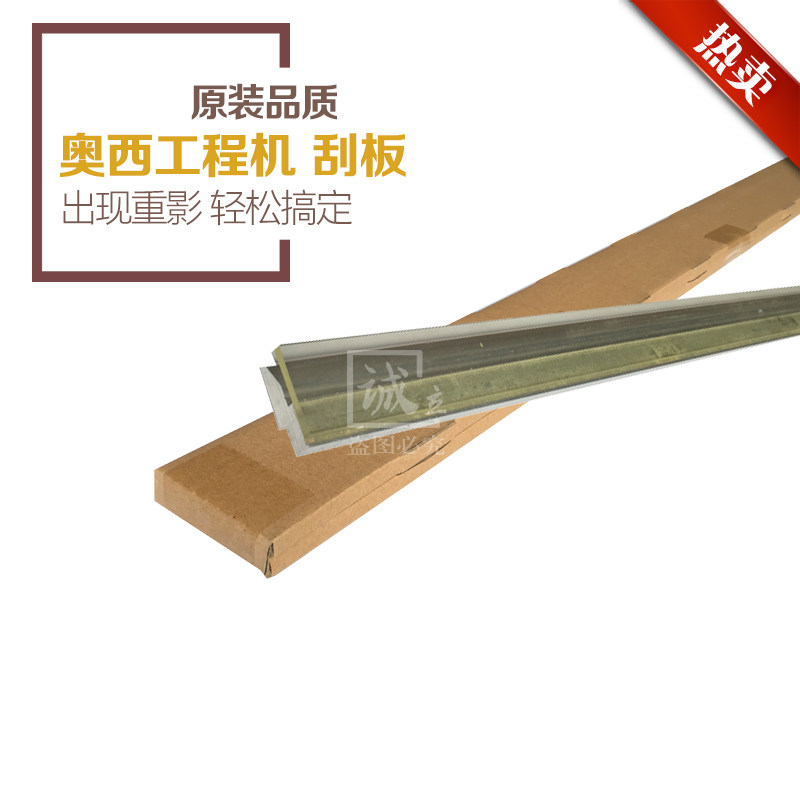奥西OCE Blade硒鼓刮板怎么选？TDS300/450/PW750通用吗？-复印机配件-淘宝百科网