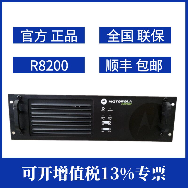 摩托罗拉XIR R8200中继台：户外探险的最强通信伙伴！🚀-对讲机-淘宝好物网
