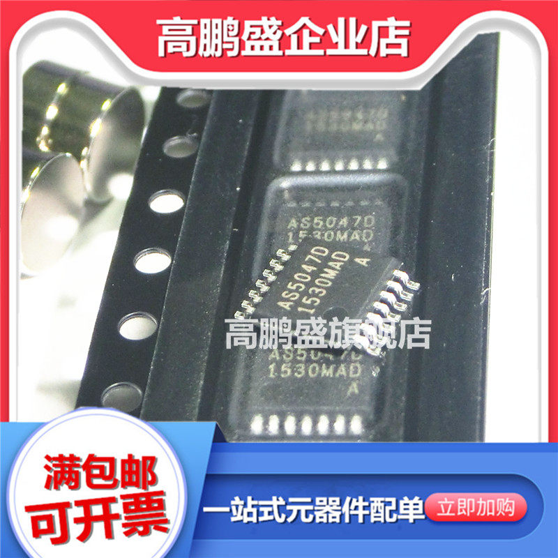 磁性编码器界“天花板”来了！AS5047系列全解析🔥直拍测评不踩雷_编码器_淘宝数码网