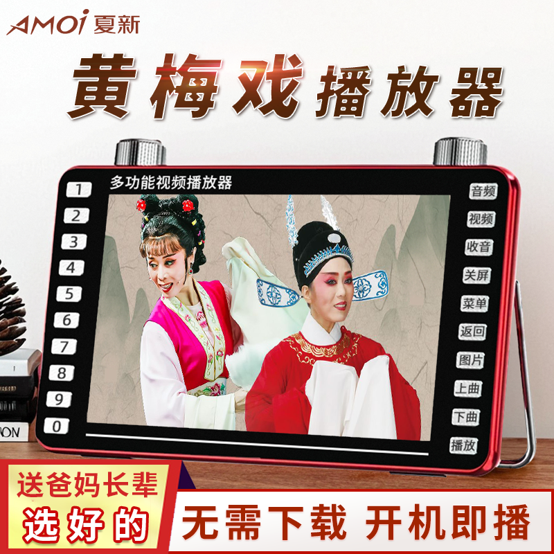 Xia xin huangmei opera player - specialized kung fu machine for the ...