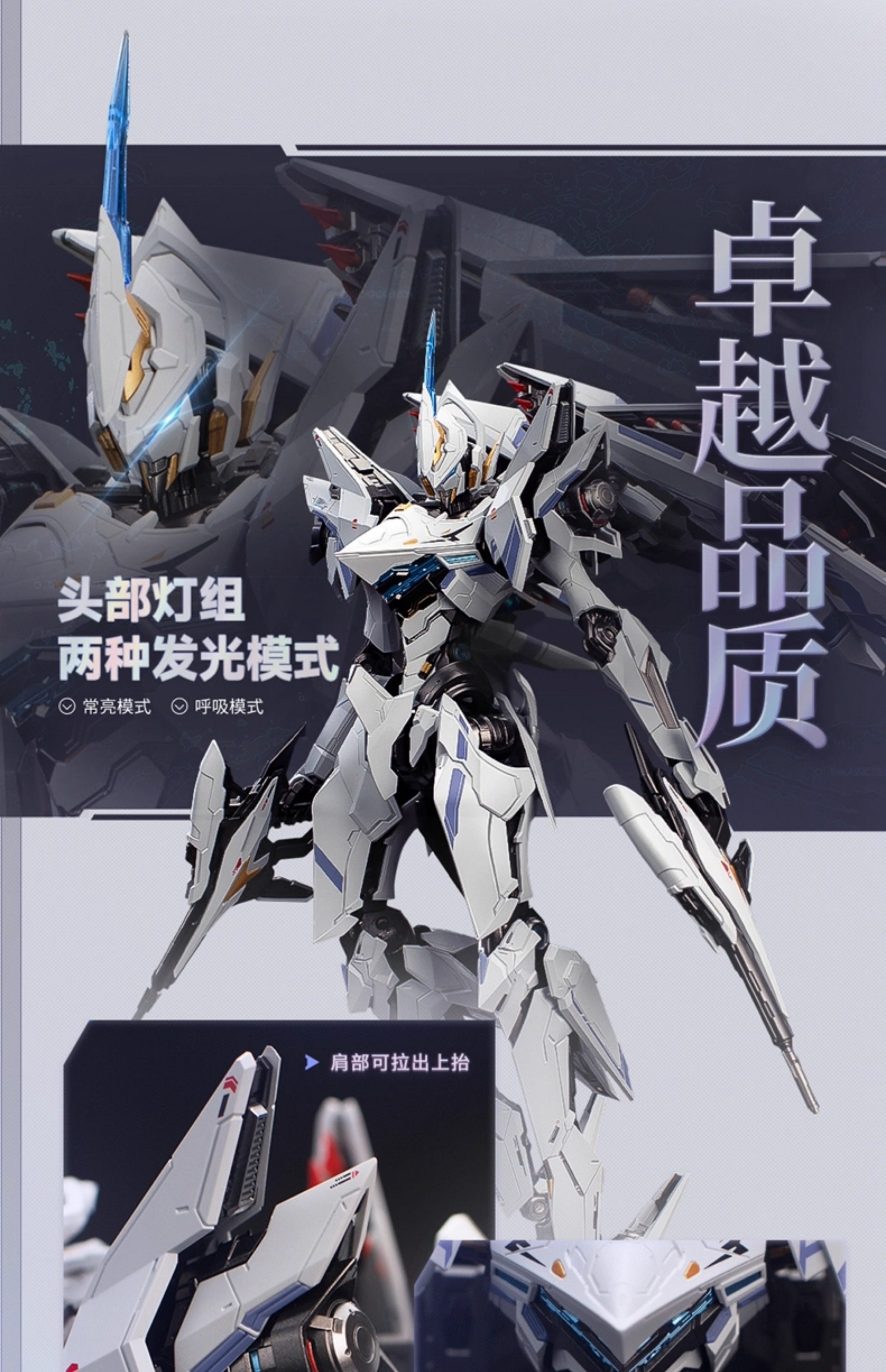 MOSHOW BREAK STRIKER FALCON MODEL FIGURE