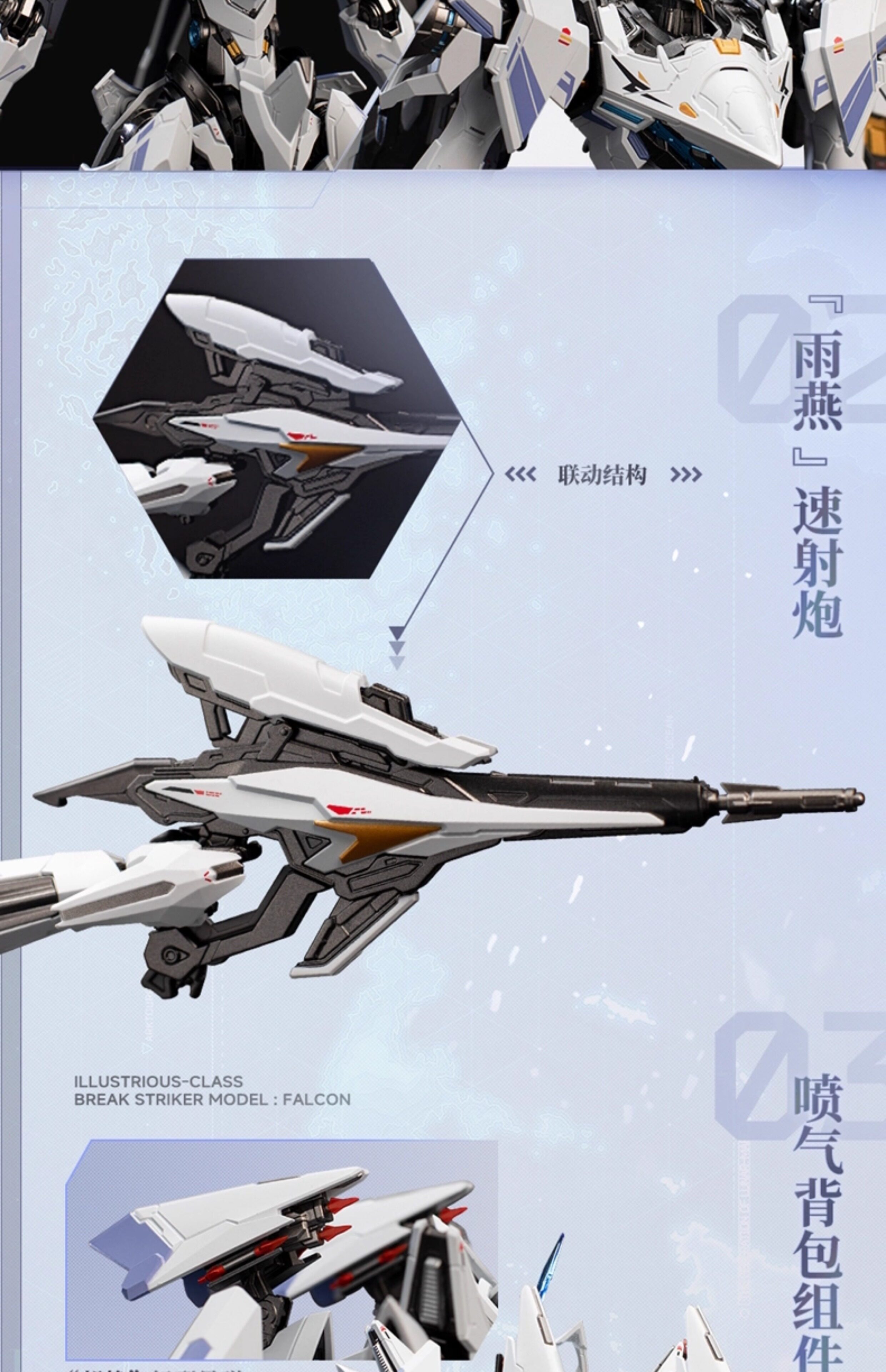 MOSHOW BREAK STRIKER FALCON MODEL FIGURE