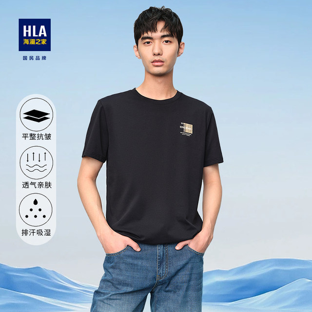 HLA HaiLan Home 2025 summer new round neck contrasting letters ...