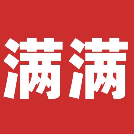 满满膜业
