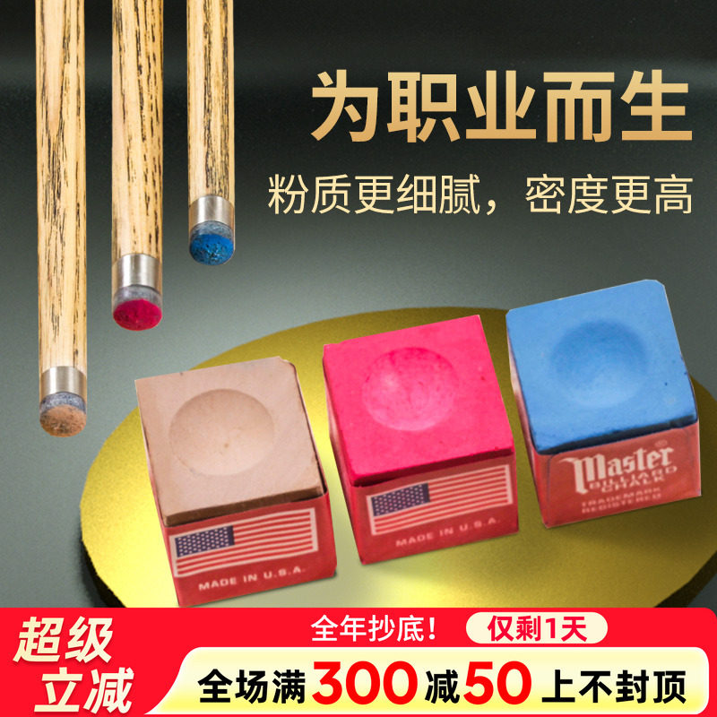 Professional deer brand chalk powder o'sullivan billiard cue chalk ...