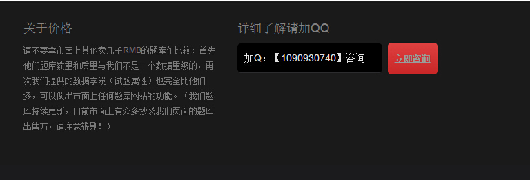 k12題庫出售 涵蓋（語文 數學 英語 ）300萬題庫量-Taobao