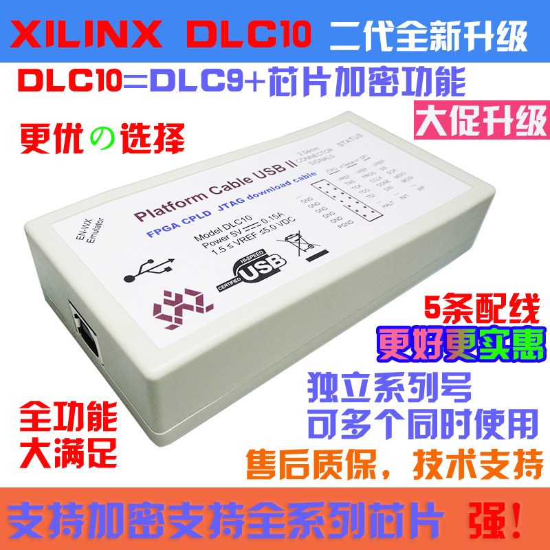 Xilinx下载线深度测评：SMT2、DLC10、DLC9LP哪个更适合你？🤔--淘宝好物网