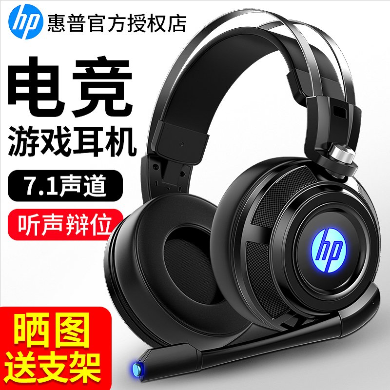 Купить HP/ hewlett-packard компьютер наушники днищем Игры игра ...
