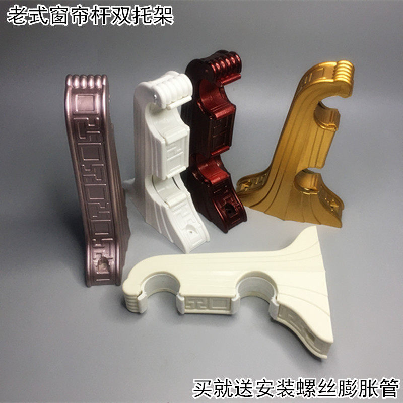 [USD 7.76] Curtain Roman rod plastic bracket side - Wholesale from ...