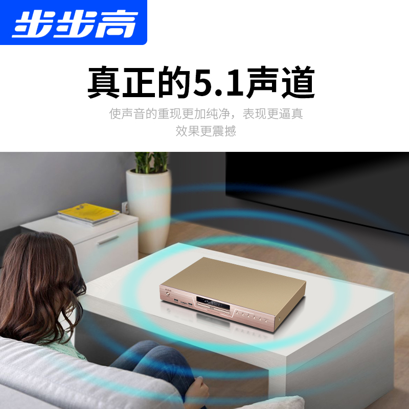 步步高DVD机，高清影音的享受？😎深度测评与选购指南-DVDVCD-淘宝好物网