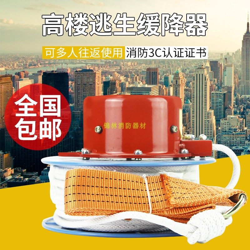 Fire emergency escape rope Self-help escape parachute High altitude ...