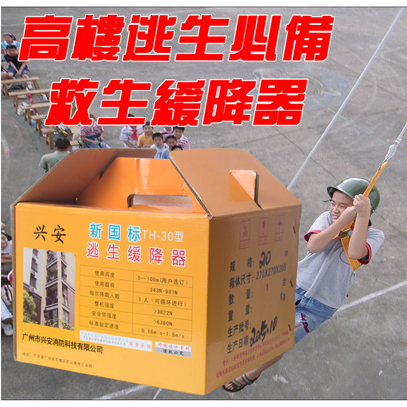 Fire emergency escape rope Self-help escape parachute High altitude ...