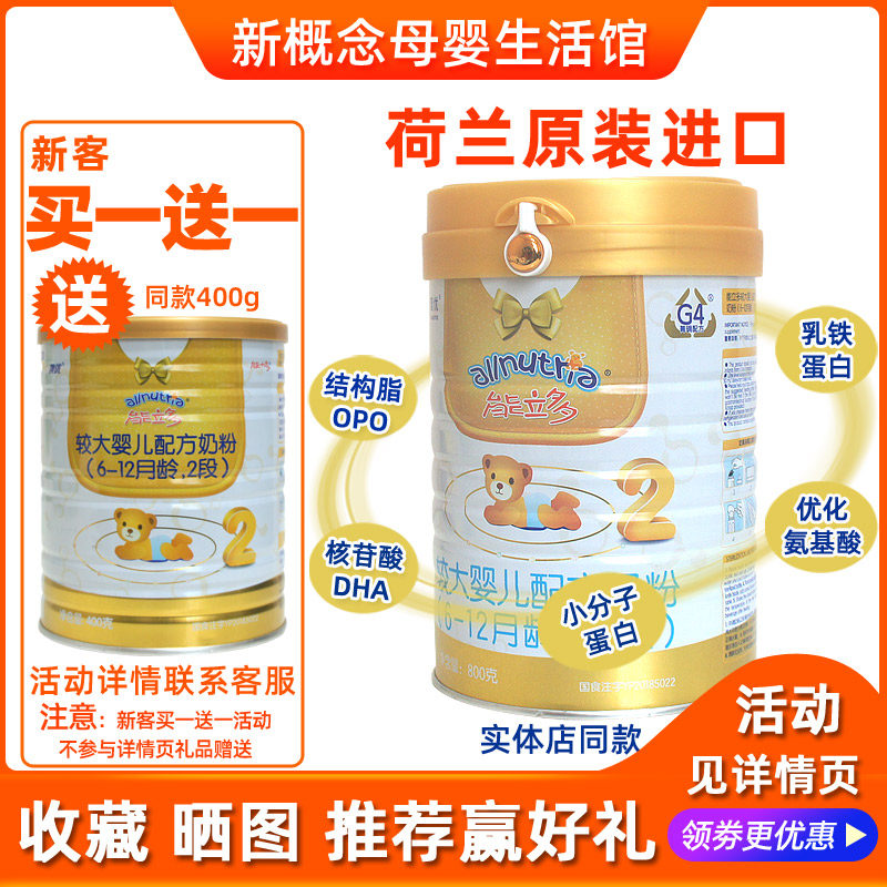 Capacity multi-milk powder 2 segments 6-12 months older infant baby ...