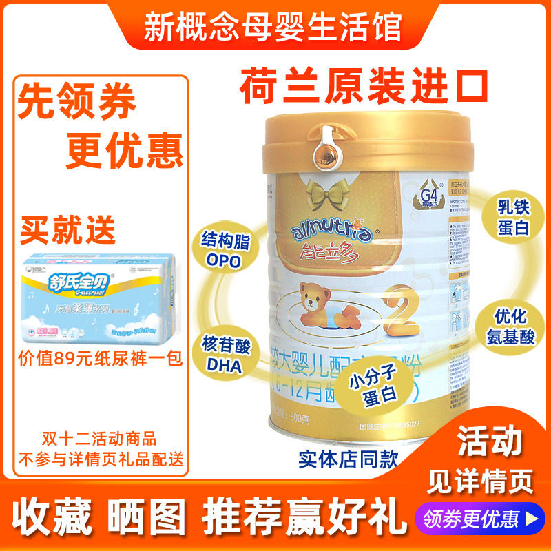 Ability to multi-milk powder 2 paragraph 6-12 months larger infants and ...